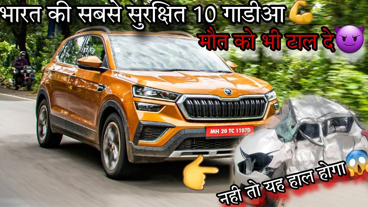 TOP 10 SAFEST CARS in INDIA 👌| Must Watch / मौत भी कुछ नही उखाङ सकती😈💪 ...