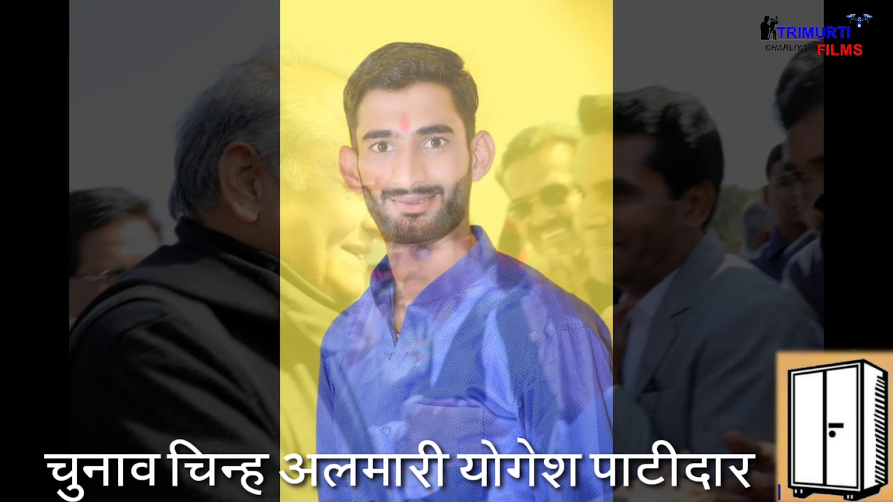 Sarpanch Yogesh Patidar Arnoda सरपंच योगेश पाटीदार! माथे उदय लाल जी को ...