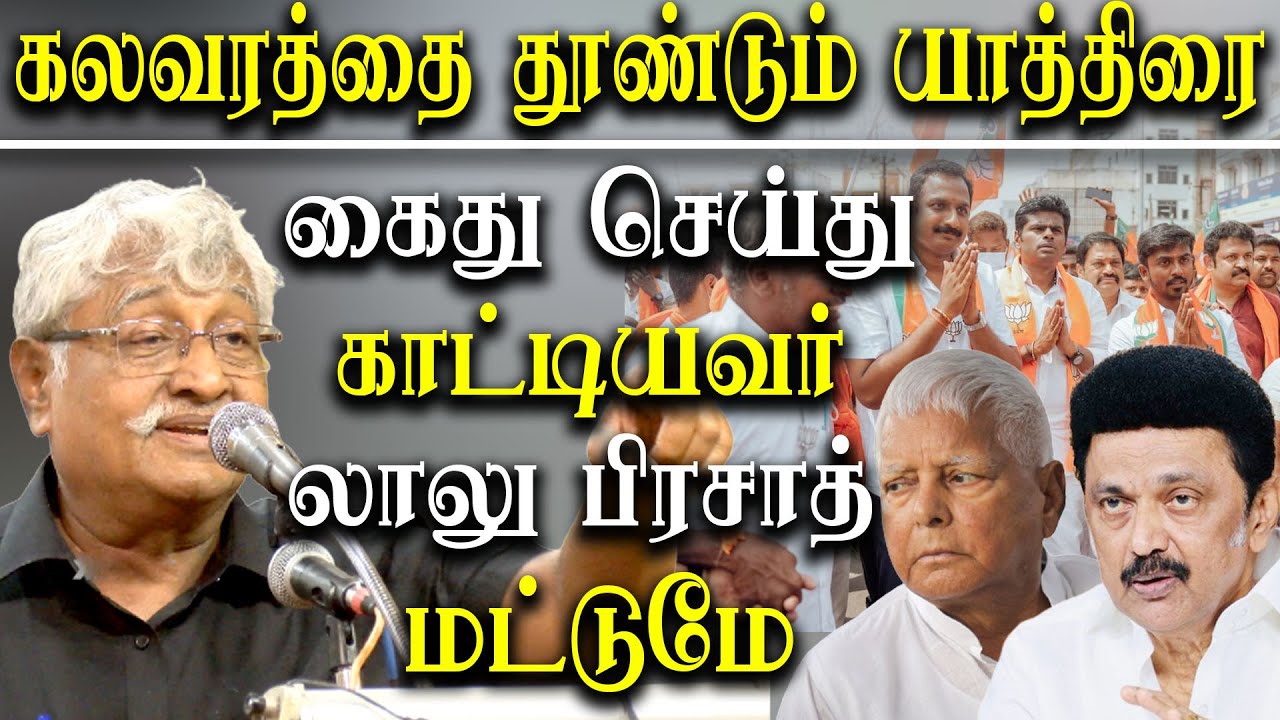 Suba Veerapandian Latest Speech about ews reservation and 33% Women's ...