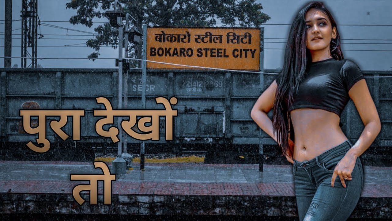 Bokaro Railway Station | बोकारो रेलवे स्टेशन | Bokaro Steel City ...