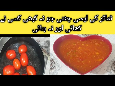 Yummy And Tasty Recipe By SNR COOKING || Tomato Chutney Recipe#snacks# ...