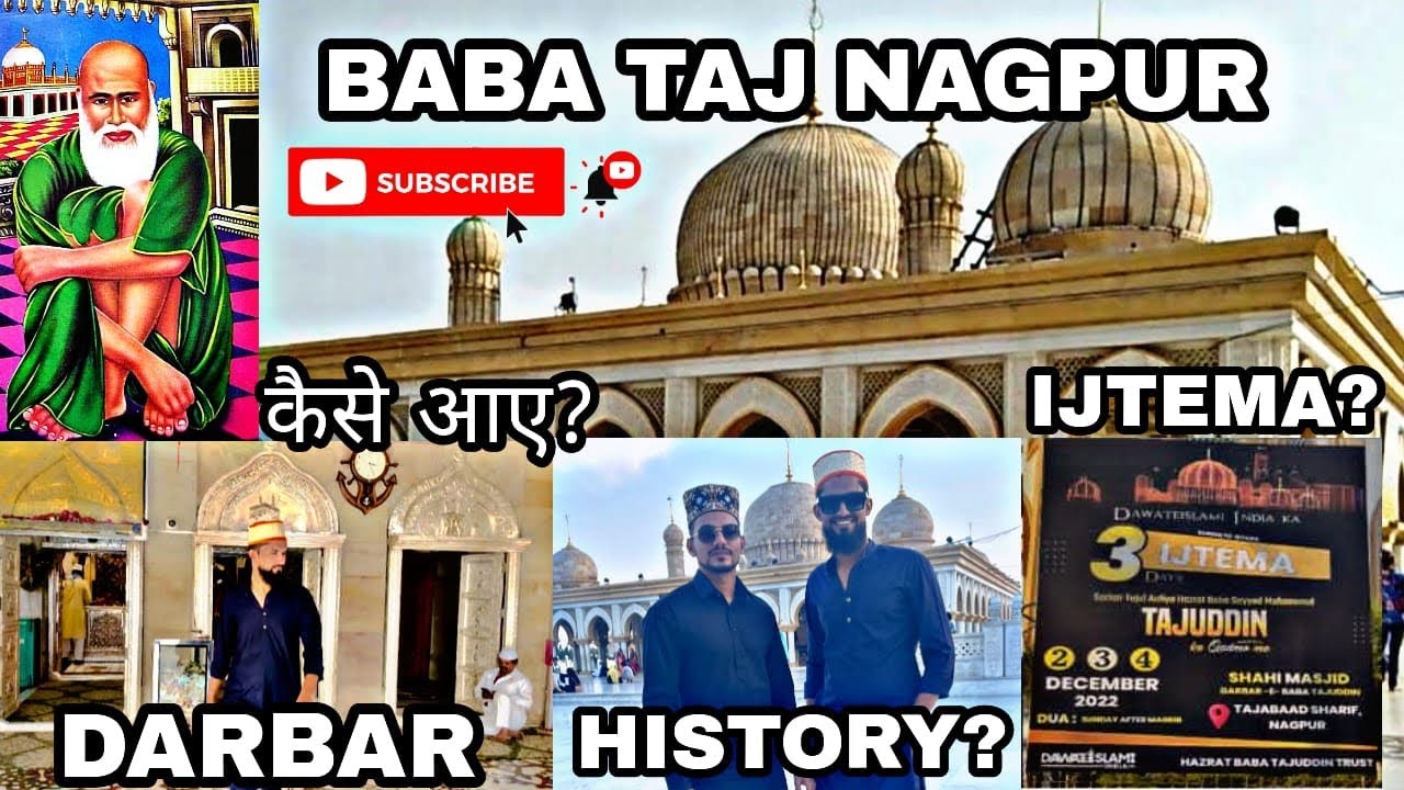BABA TAJUDDIN KI ZIYARAT NAGPUR HISTORY BABA TAJ | DanishSpeaks Nagpur ...