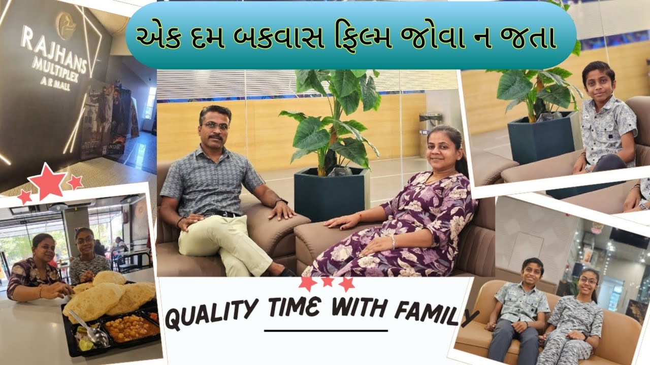 Mithda Mehman movie review | એક દમ બકવાસ ફિલ્મ જોવા ન જતા | Rajesh ...
