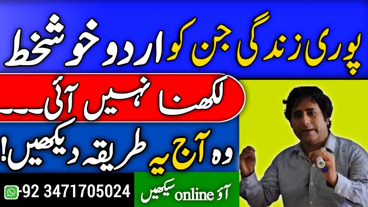 Urdu Handwriting for beginners || urdu haroof ki practice # ...