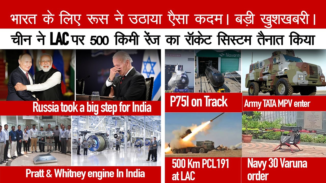 रूस ने भारत के लिए उठाया बड़ा कदम, खुशखबरी | P75I on Track | PCL191 at ...