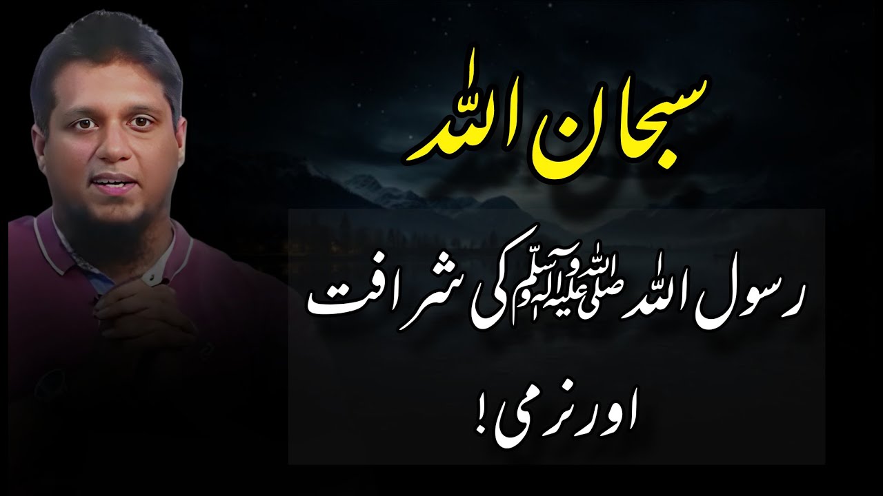 Gentleness and Kindness of Prophet Muhammad (ﷺ) — A Lesson for Us All ...