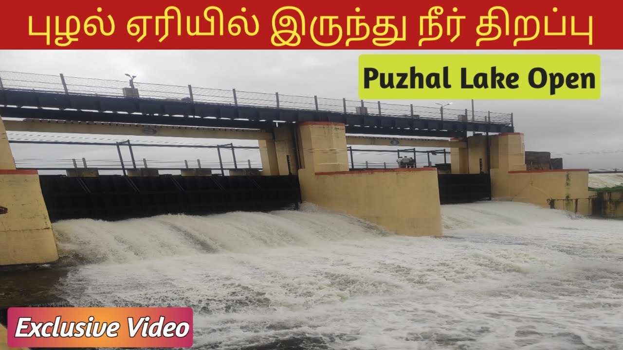 Puzhal Lake Open | புழல் ஏரியல் இருந்து நீர் திறப்பு | Exclusive Video ...