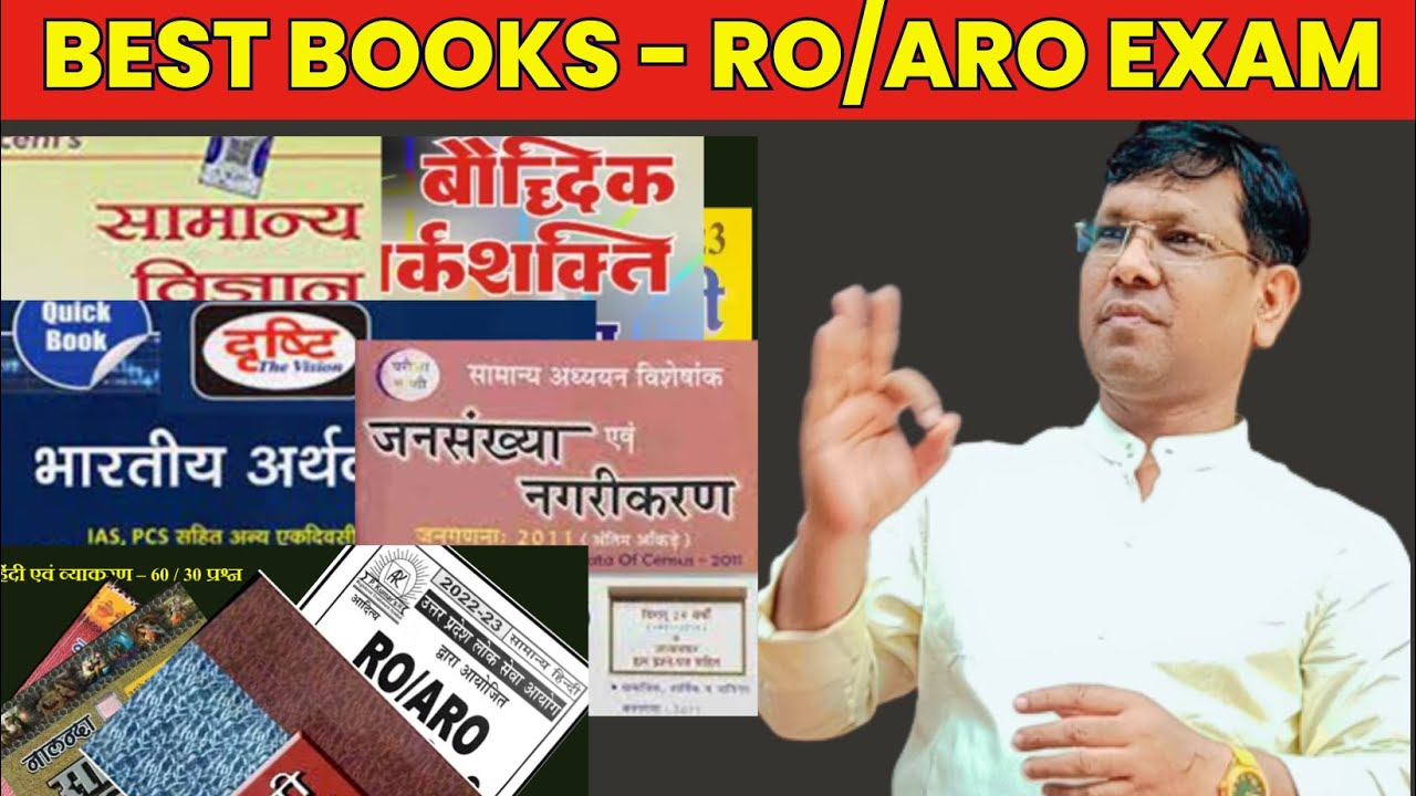 RO/ARO Exam में सफ़ल बनाएंगी, यह किताबें। Best Books for RO ARO Exam ...