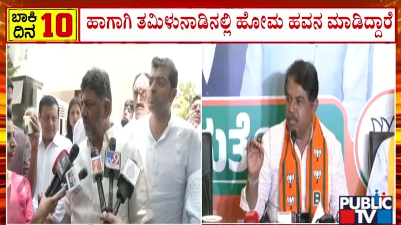 ಡಿಸಿಎಂ ಡಿಕೆಶಿ ಮಾತಿಗೆ ವಿಪಕ್ಷ ನಾಯಕ ಅಶೋಕ್ ಟಕ್ಕರ್ | DK Shivakumar | R Ashok ...