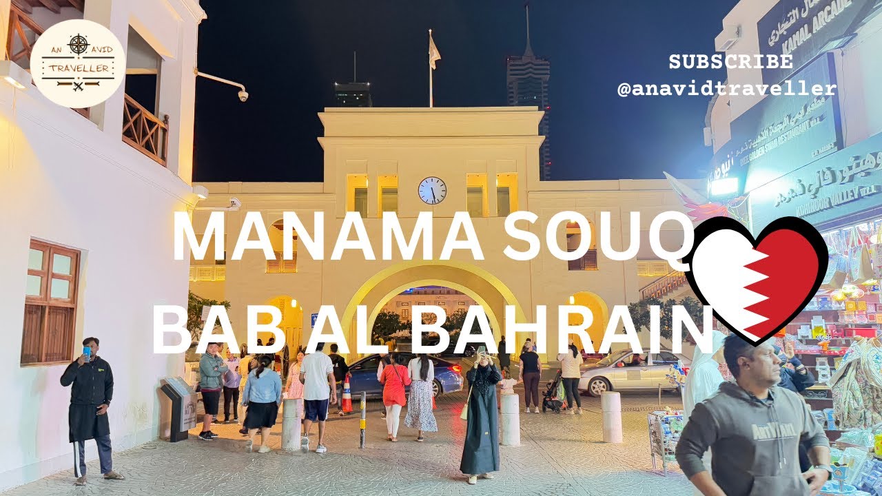 Manama Souq & Bab Al Bahrain: A Must-Visit in Bahrain - YouTube