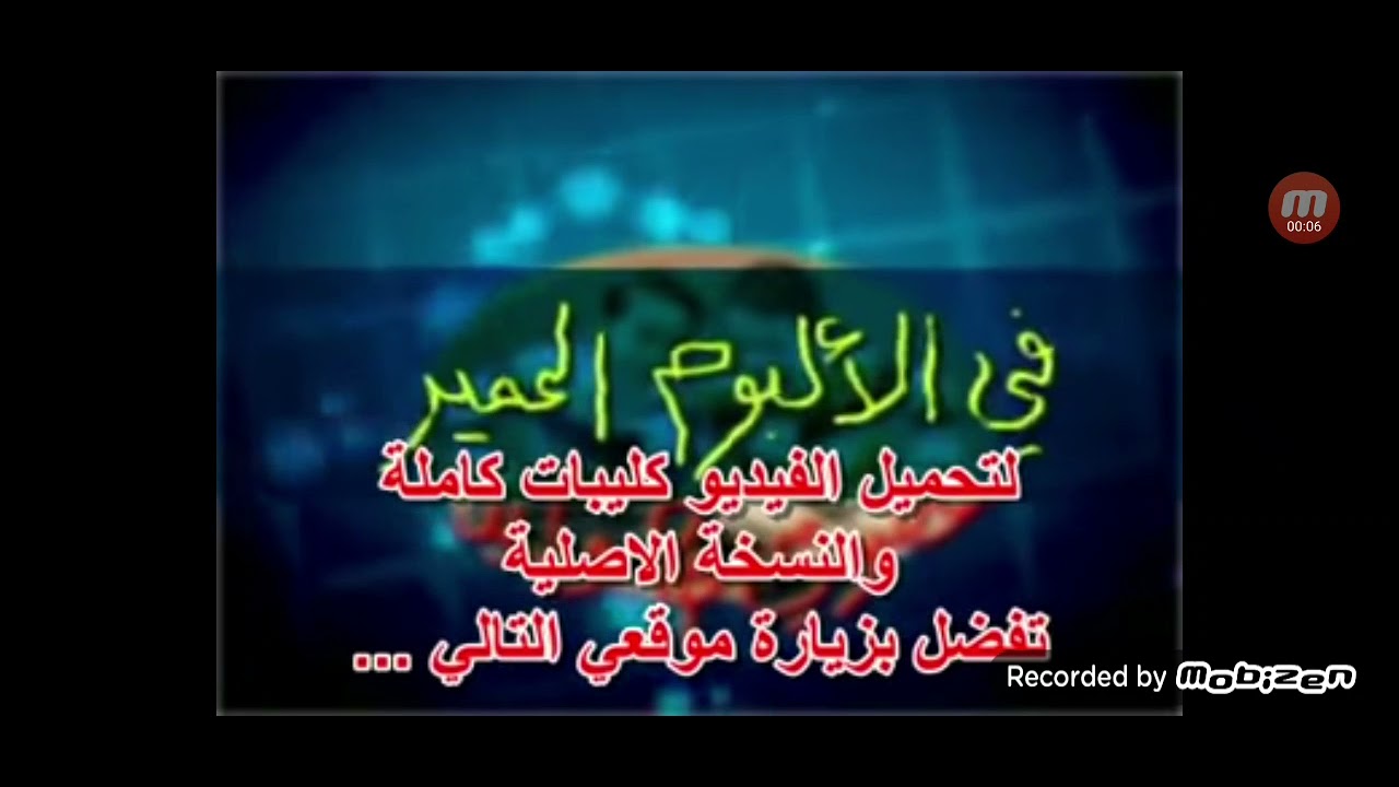 Baba Telephone Ring Tone - Mobile Two 1982 (Toyor Al Janah - 2008 ...