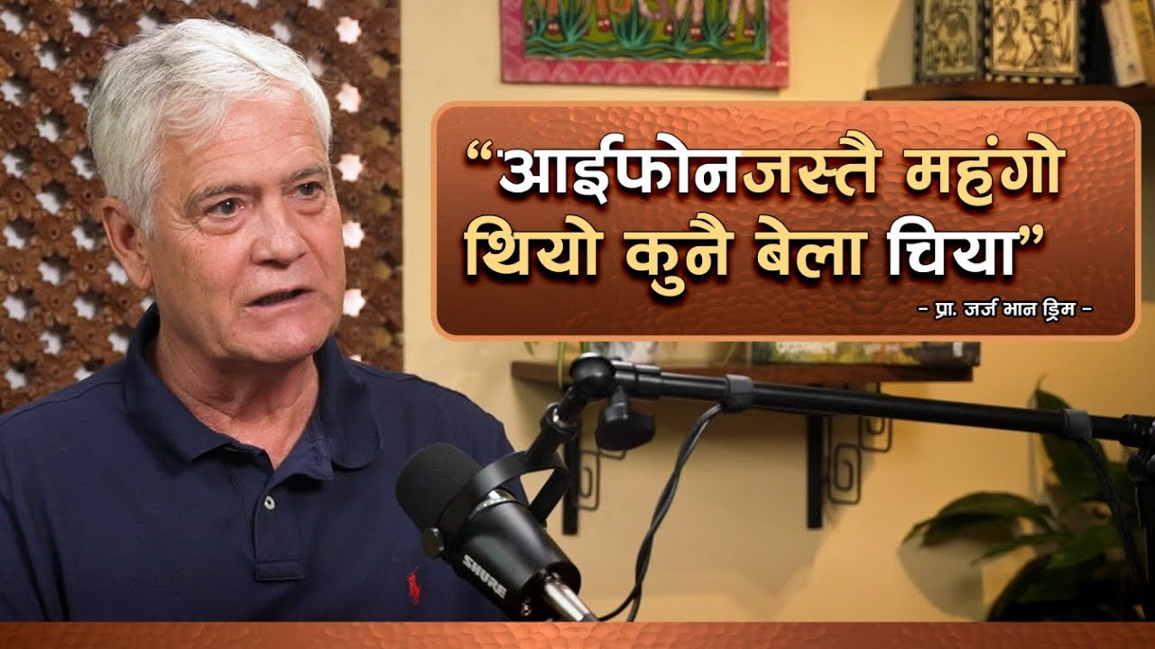 कुनै बेला आईफोनजस्तै महंगो थियो चिया | Prof. George Van Driem | अनि, अब ...