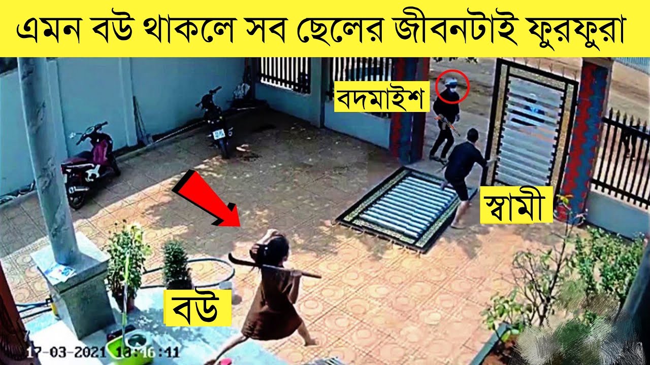 ক্যামেরায় রেকর্ড বুক ধড়ফড় করা ৭টি ঘটনা | Unbelievable Things Caught ...