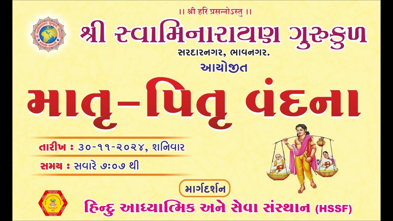 HILIGHT / MATRU PITRU VANDANA/ SHREE SWAMINARAYAN GURUKUL BHAVNAGAR ...