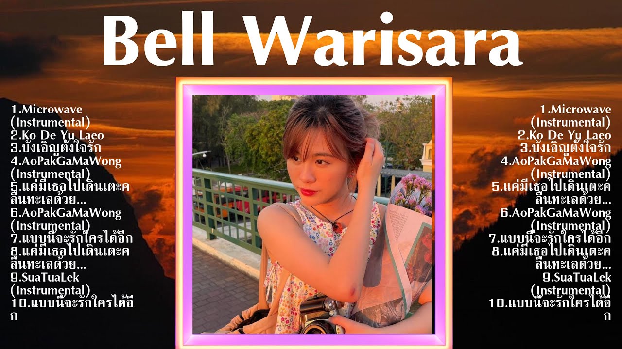 รวมเพลง Best Of Bell Warisara - 10 อันดับเพลงที่ดีที่สุดโดย Bell Warisara - YouTube