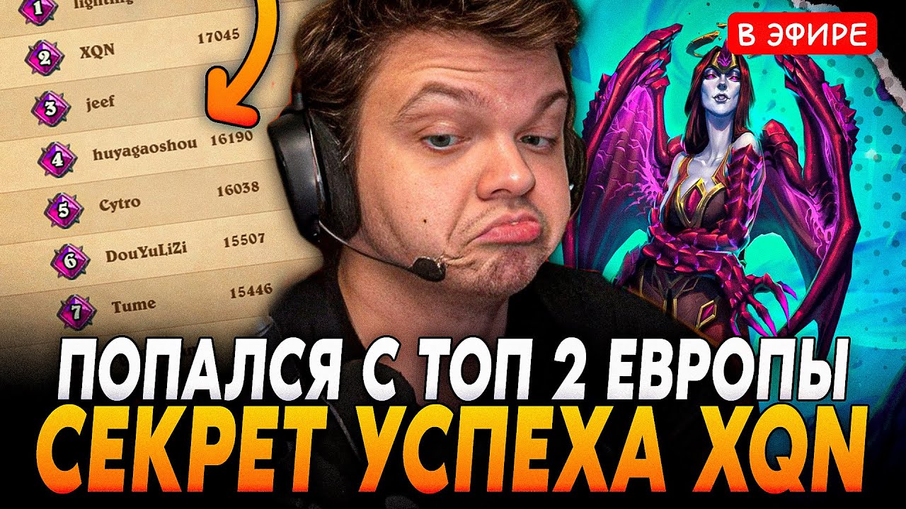 Катка ПРОТИВ Лучшего ИГРОКА в БГ с 17к ПТС! Секрет УСПЕХА XQN ...