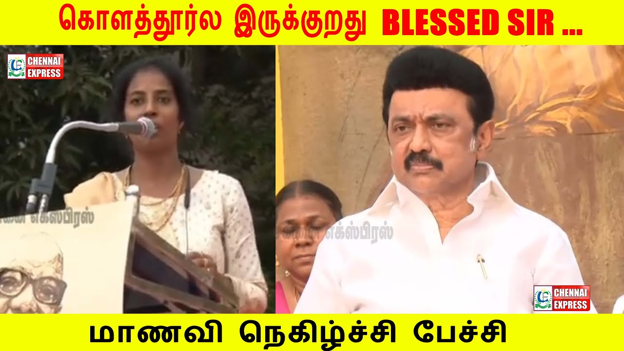 “CM Stalin Sir-க்கு பெரிய பெரிய வணக்கம்”- Anitha Achievers Academy ...