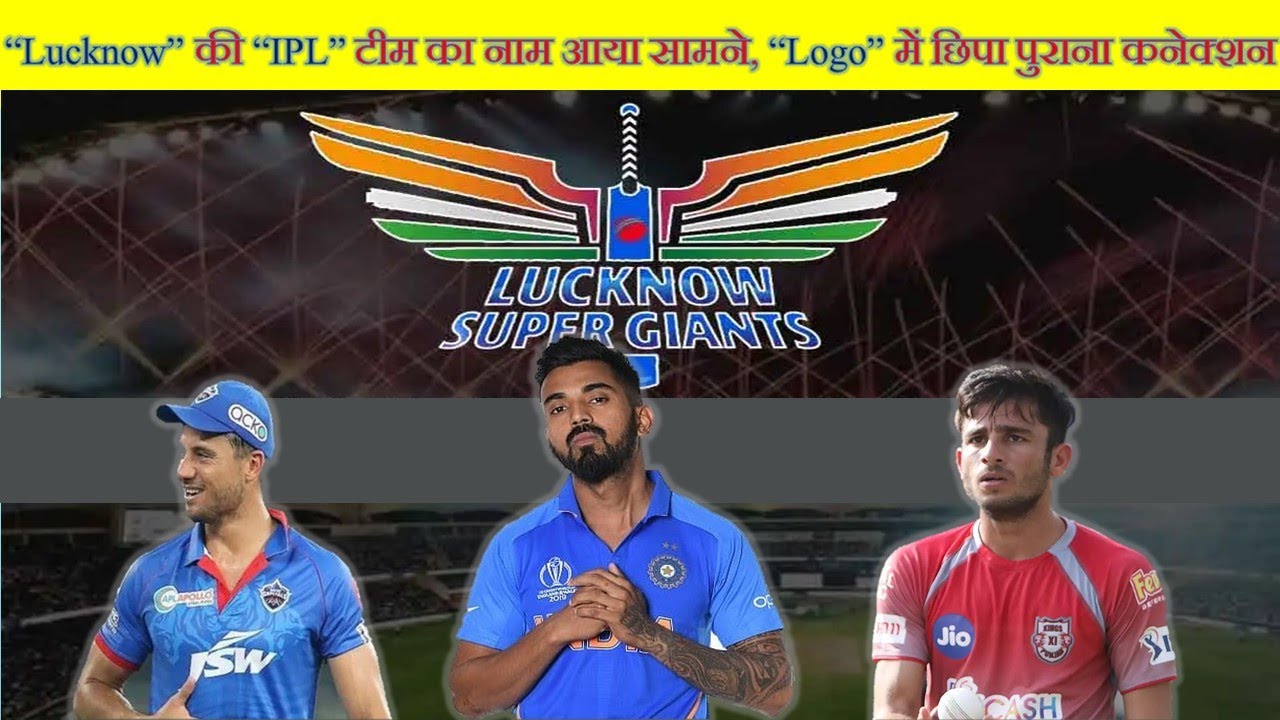 LUCKNOW SUPERGIANTS LOGO | LUCKNOW SUPERGIANTS IPL TEAM 2022 | #IPL2022 ...
