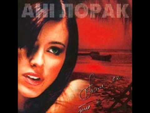 Ani Lorak - Poludneva Speka