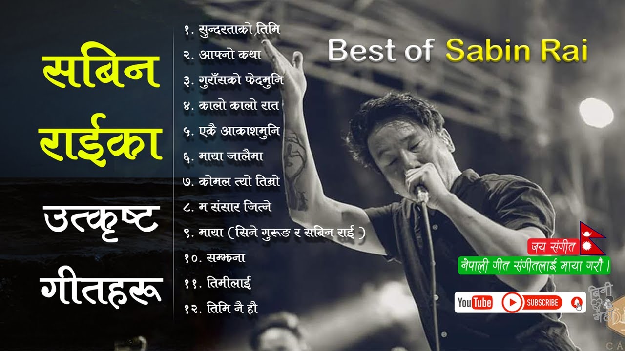 Sabin Rai Songs Collection | All Time Hits Songs of Sabin Rai - YouTube