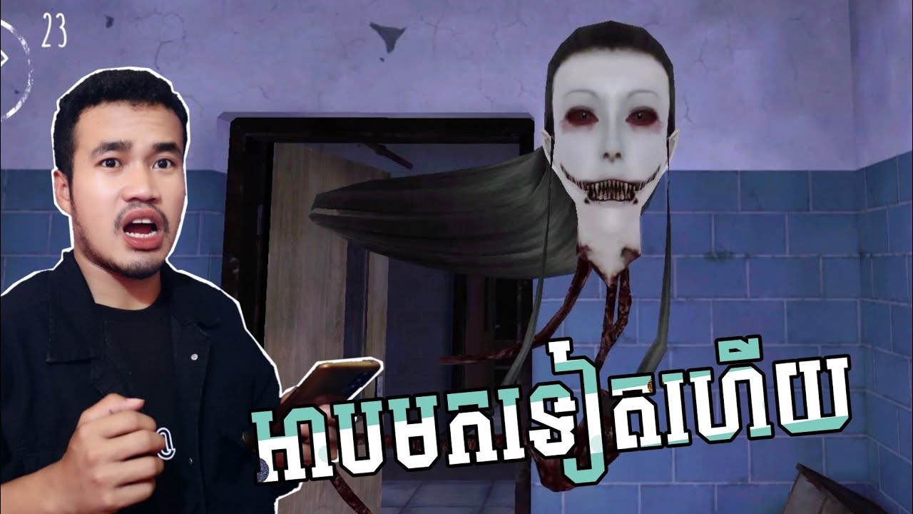 អាបមកទៀតហើយតោះរត់ | eyes the horror game charlie jumpscare - YouTube