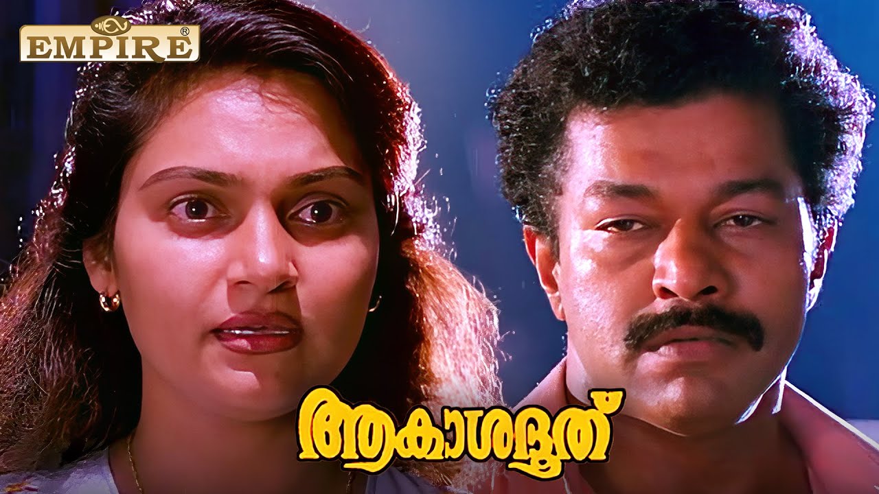 ആനി തളർന്ന് പോകരുത് മനസ്സിന്റെ ശക്തി ചോർന്ന് പോകരുത് | Akashadoothu ...