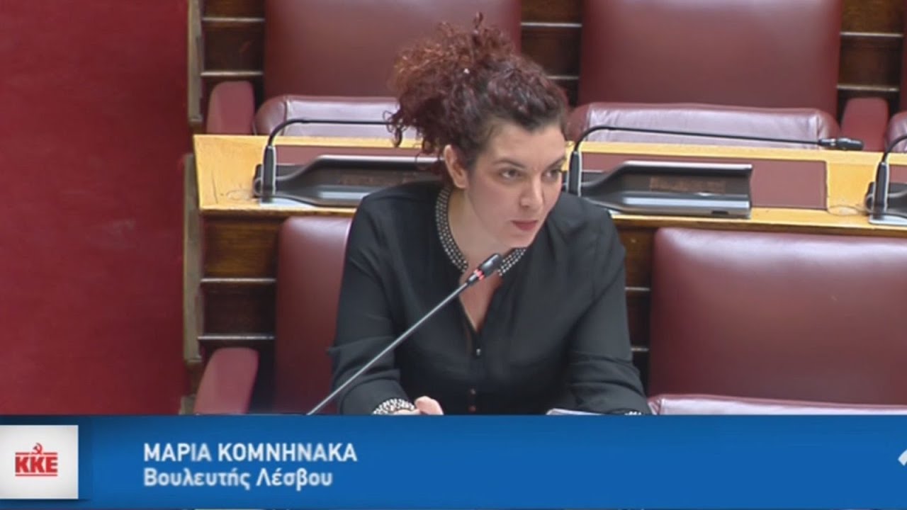 ΔΕΥΤΕΡΟΛΟΓΙΑ ΤΗΣ Μ. ΚΟΜΝΗΝΑΚΑ ΣΤΟ ΝΟΜΟΣΧΕΔΙΟ ΤΟΥ ΥΠΟΥΡΓΕΙΟΥ ...