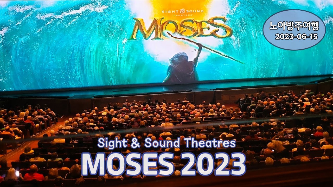 Sight & Sound Theatres Moses 2023 [2023.06.15] @walkingontarioparks - YouTube