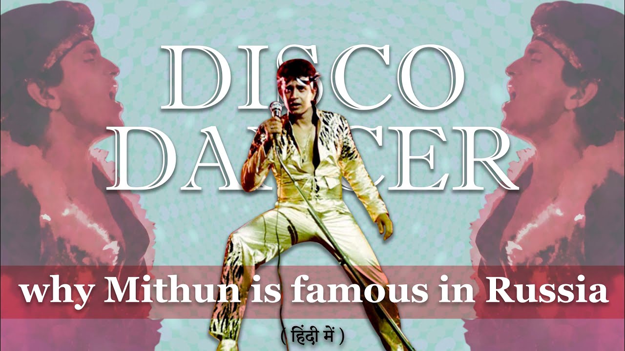 Why Mithun is Popular in Russia | Disco Dancer | jimmy jimmy jimmy ...