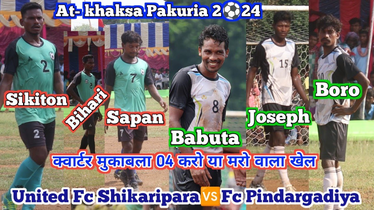 United Fc Shikaripara🆚Fc Pindargadiya ⚽Quater match🔥करो या मरो वाला मैच ...