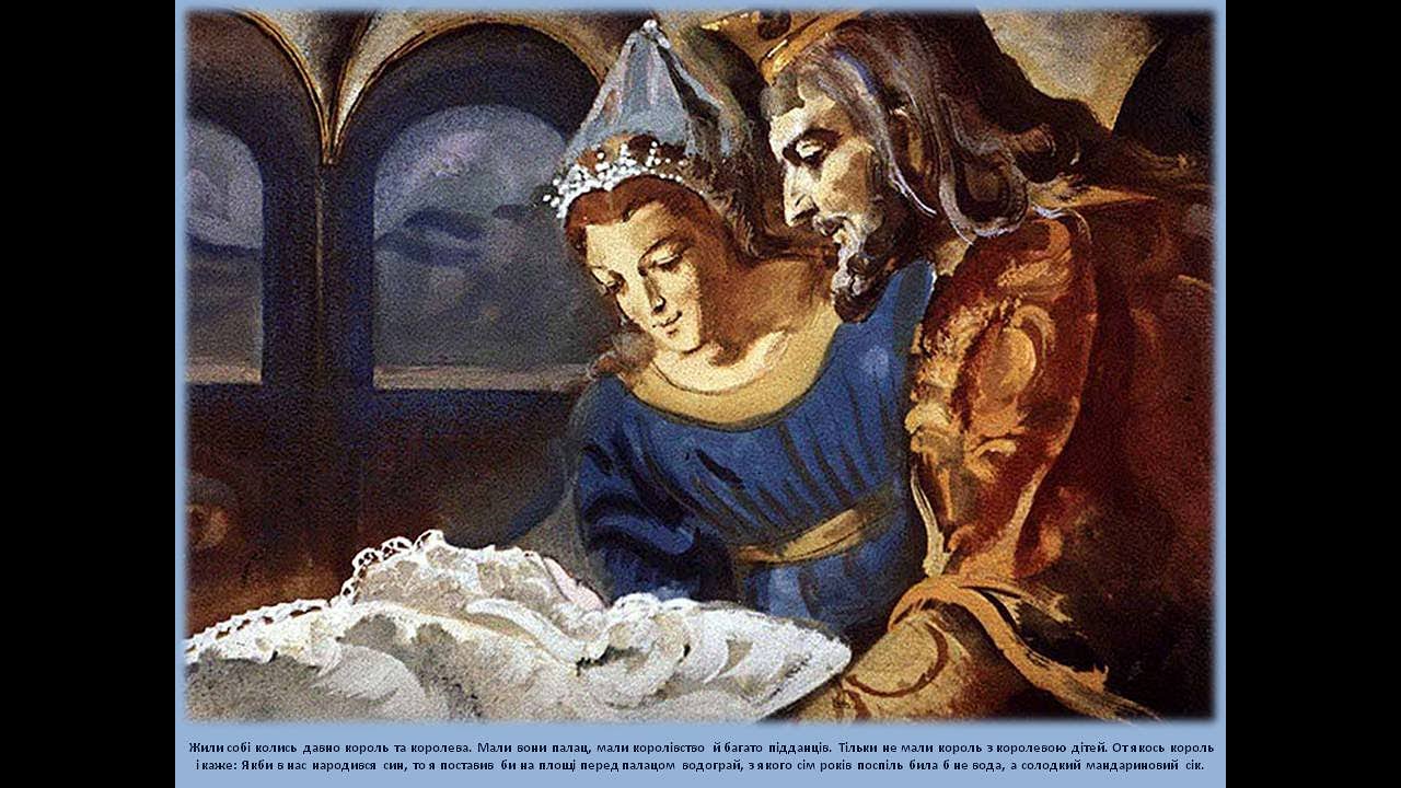 Італійська народна казка "Три помаранчі"/Italian folk tale "Three ...