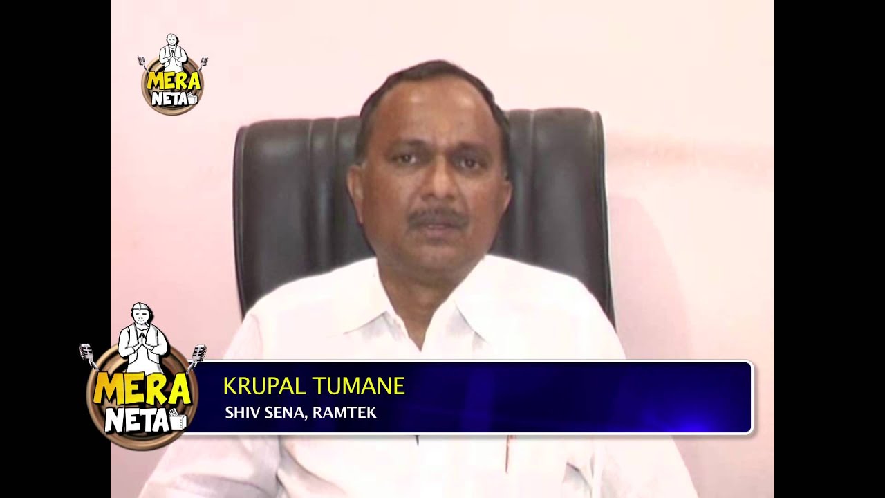 Krupal Tumane, Shiv Sena || Winner from Ramtek, Maharashtra - YouTube