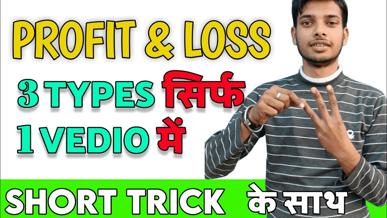 Top Profit and Loss Tricks | Profit and Loss Concept/Problems/Shortcuts ...
