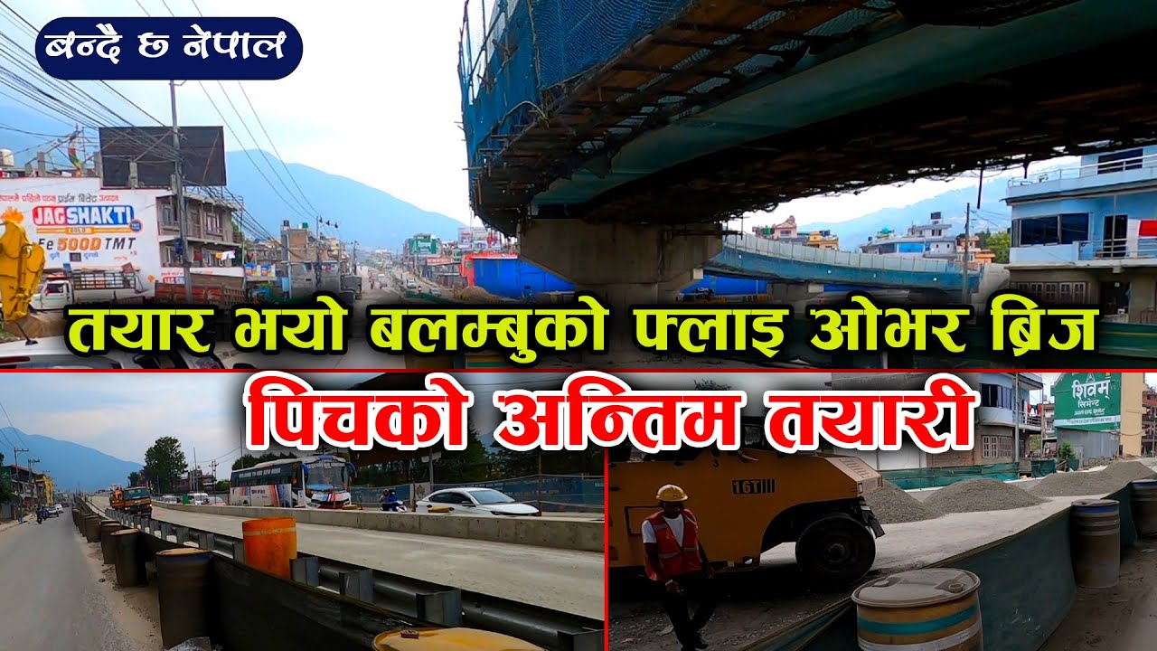 Balambu Flyover Construction Latest Update . पिचकाे लागि अन्तिम तयारीमा ...