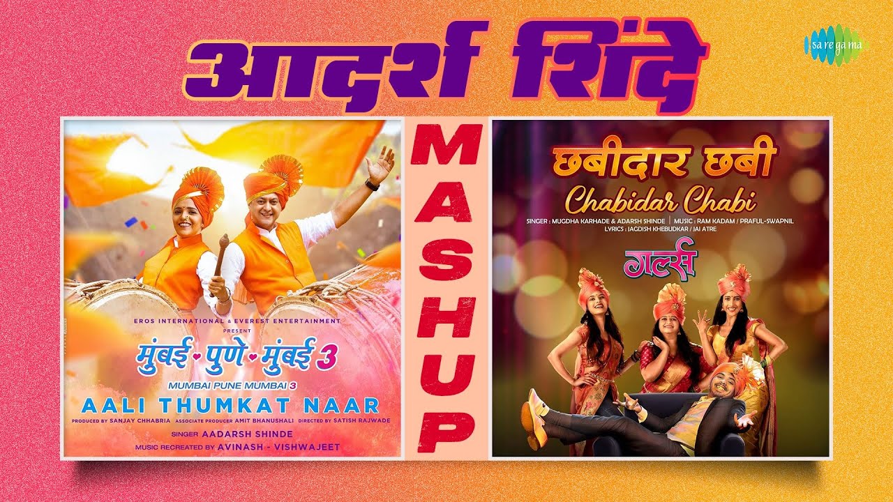 आदर्श शिंदे Mashup | Aali Thumkat Naar | Chabidar Chabi | Aadarsh ...