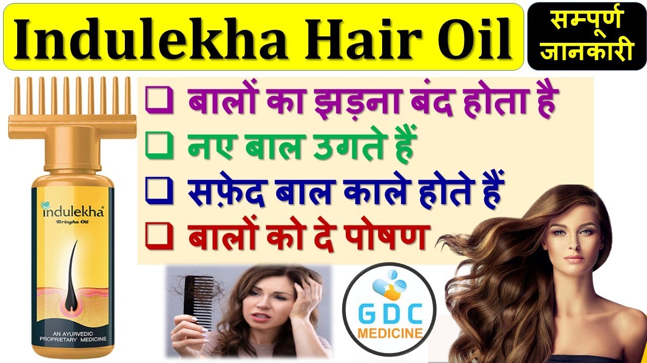 Indulekha oil results | kab or Kaise use Kare indulekha oil | Indulekha ...
