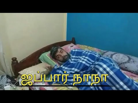 Jabbar nana( tamil Comedy) Rocky inna