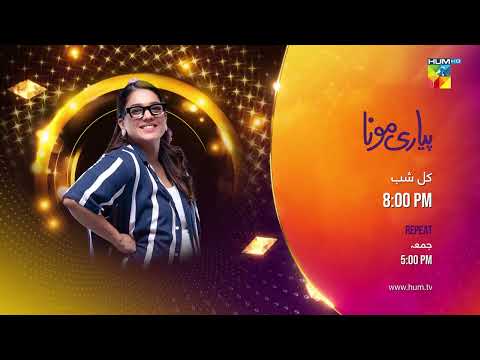Pyari Mona - Ep 05 Promo - #sanamjung Tomorrow At 08Pm Only ON HUM TV