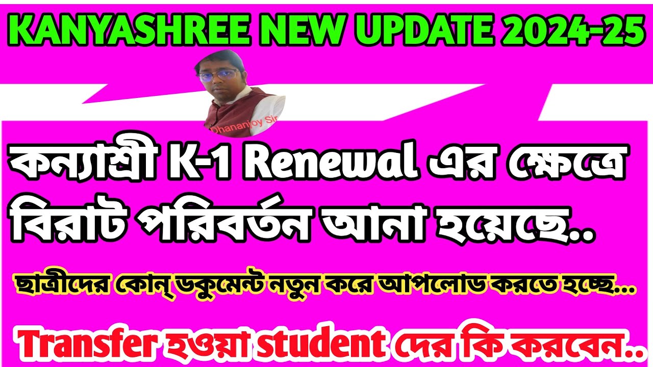 Kanyashree New Update | Kanyashree K-1 Renewal Update | Kanyashree ...