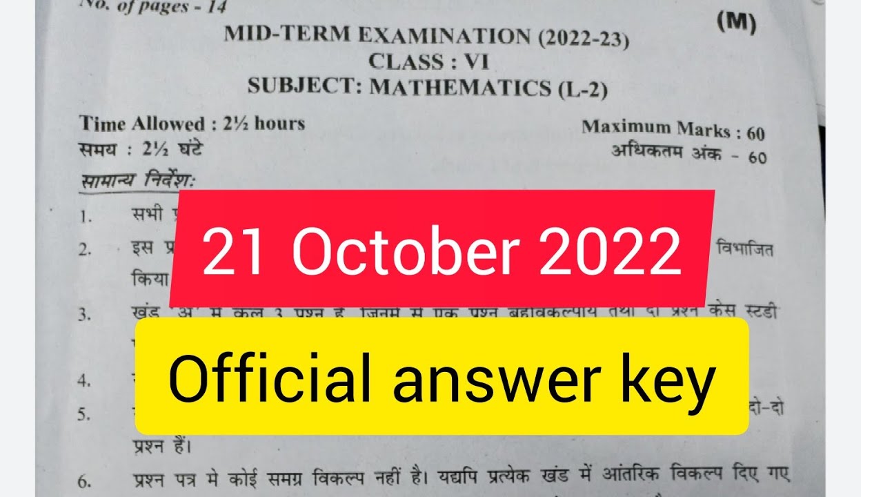 Class 6 Answer Key Mid Term Exam 2022 23 Ll Class 6 Maths Answer Key class-6-answer-key-mid-term-exam-2022-23-ll-class-6-maths-answer-key