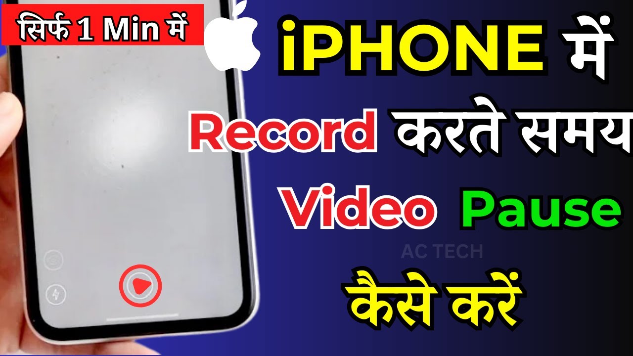 How To Pause Video While Recording On iPhone - YouTube