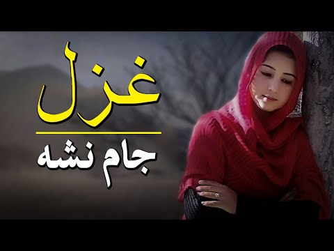 Pashto new ghazal 2020 | Pashto Sad ghazal 2020 | Pashto best ghazal 2020