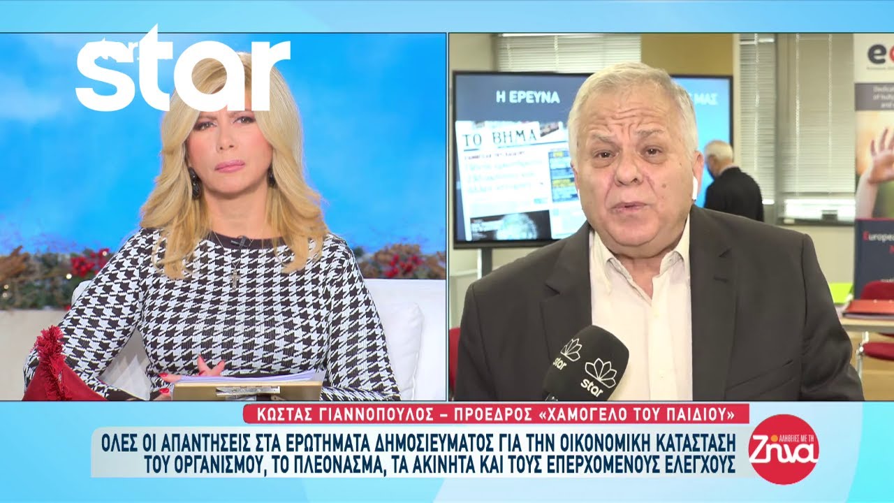 Κώστας Γιαννόπουλος: «Αν κάποιος βρει κάτι κακό για το "Χαμόγελο" θα ...