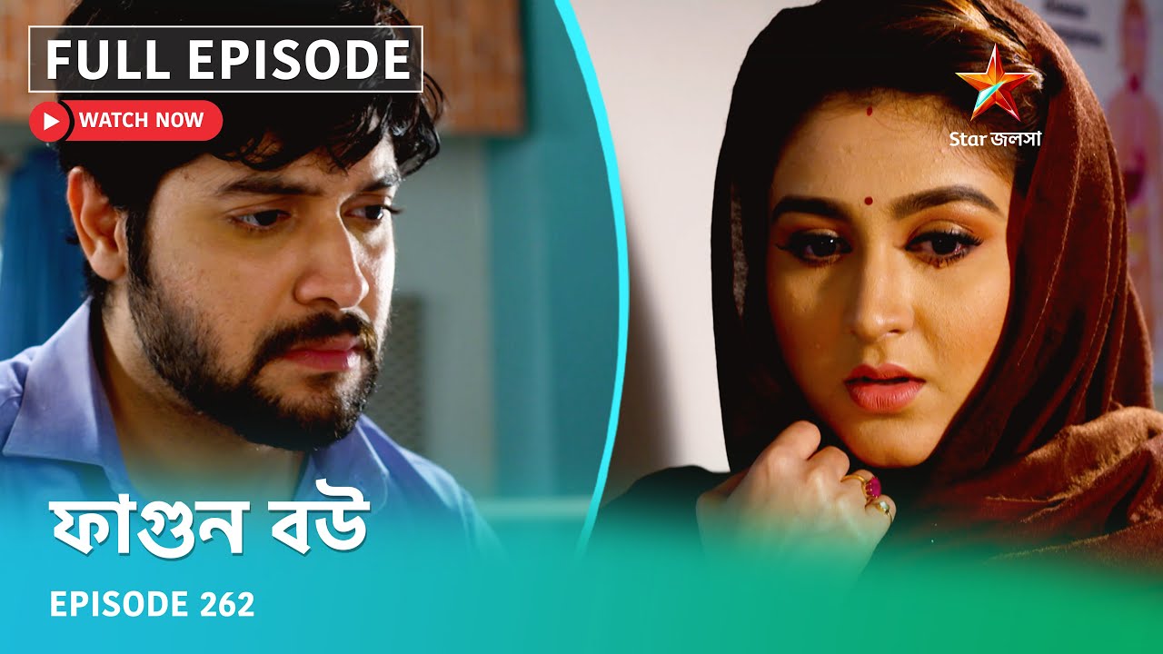Full Episode | ফাগুন বউ | Episode 262 - YouTube