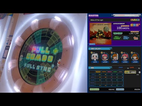 【maimaiでらっくす】Riders Of The Light [MASTER] SSS+ FC+ - YouTube
