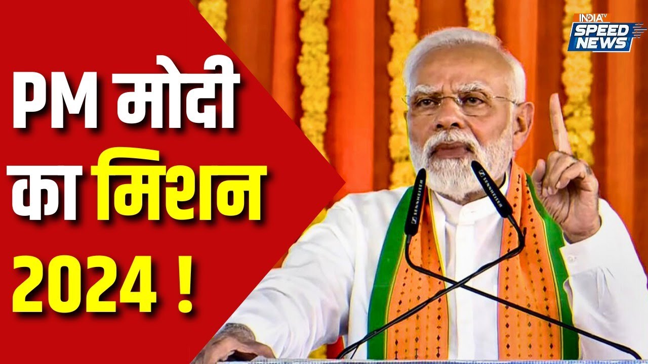 Speed 125: PM Modi ने तैयार किया कौन सा प्लान? | West Bengal Panchayat ...
