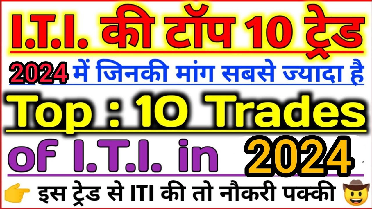 iti top 20 trade for iti |iti best trade 2024#iti #education @ITISETUP ...