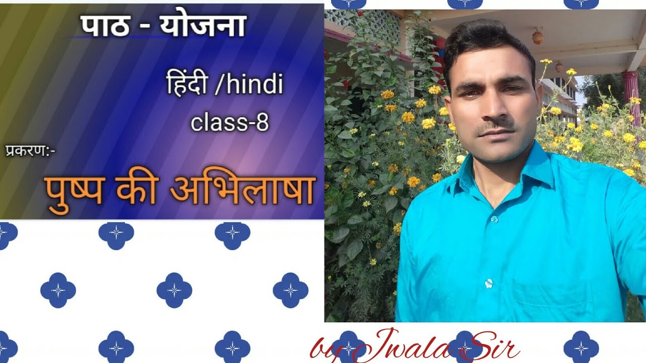 Hindi Lesson plan Pushp ki Abhilasha - YouTube