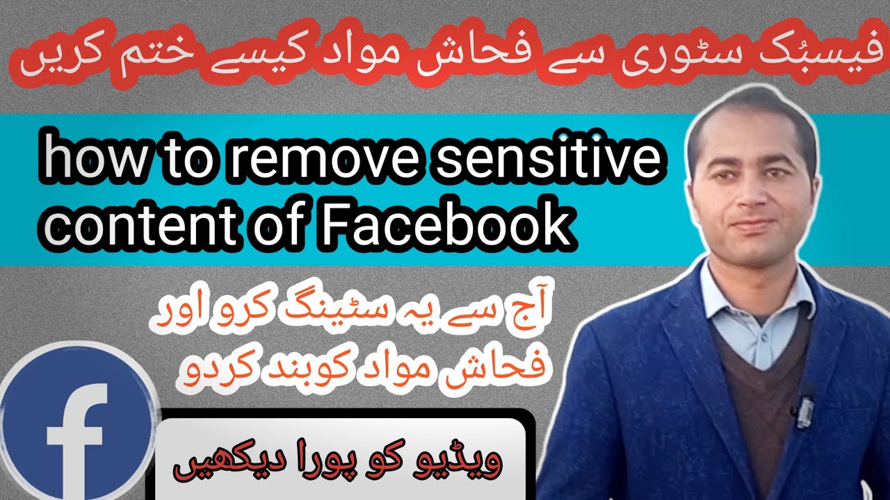 how to remove sensitive content #facebook ads - YouTube