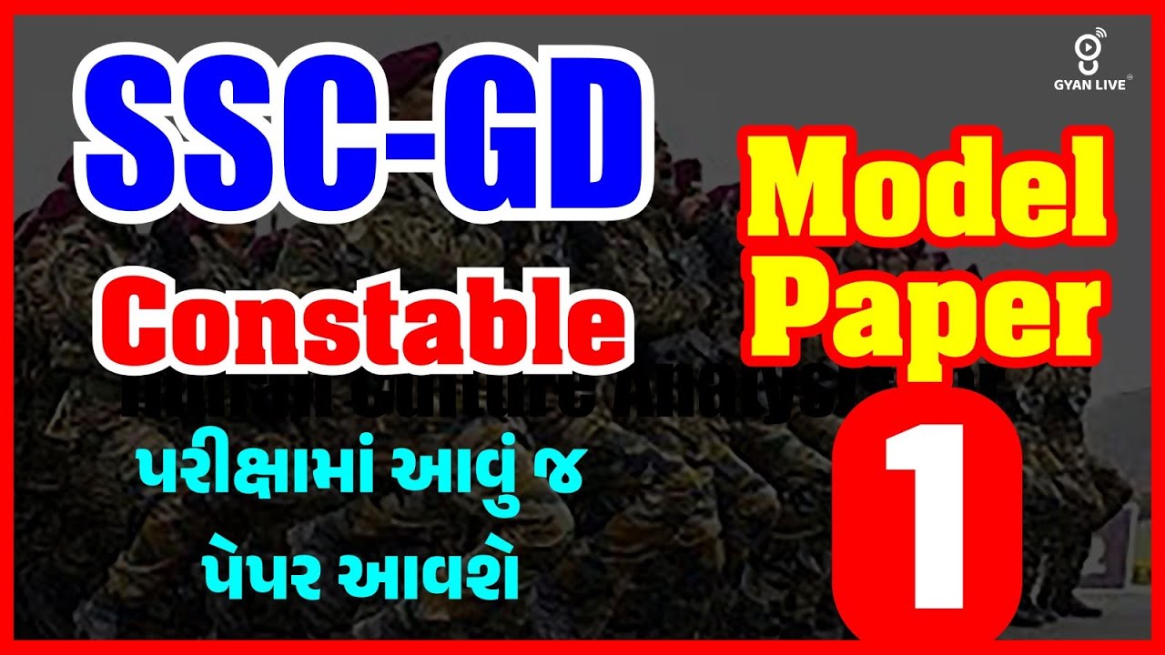 SSC-GD | Constable | MODEL PAPER 1 | #gyanlivecentral #ssc - YouTube
